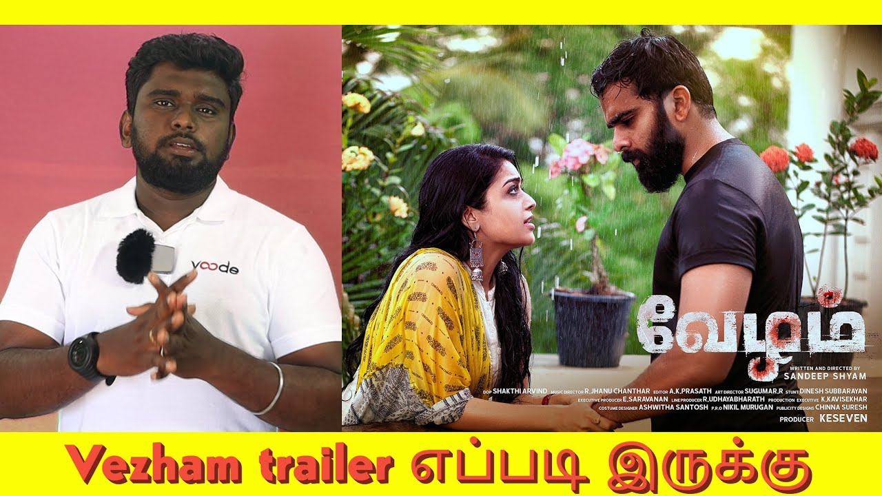 Vezham trailer எப்படி இருக்கு | Ashok Selvan | Janani | Iswarya Menon ...