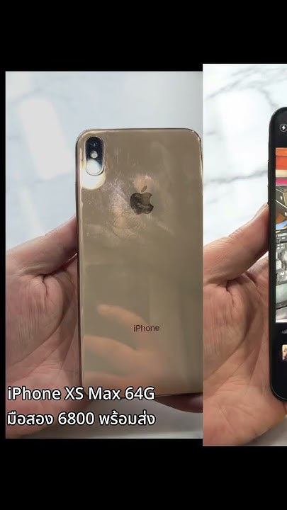 IPhone XS Max 64G มือสอง - YouTube