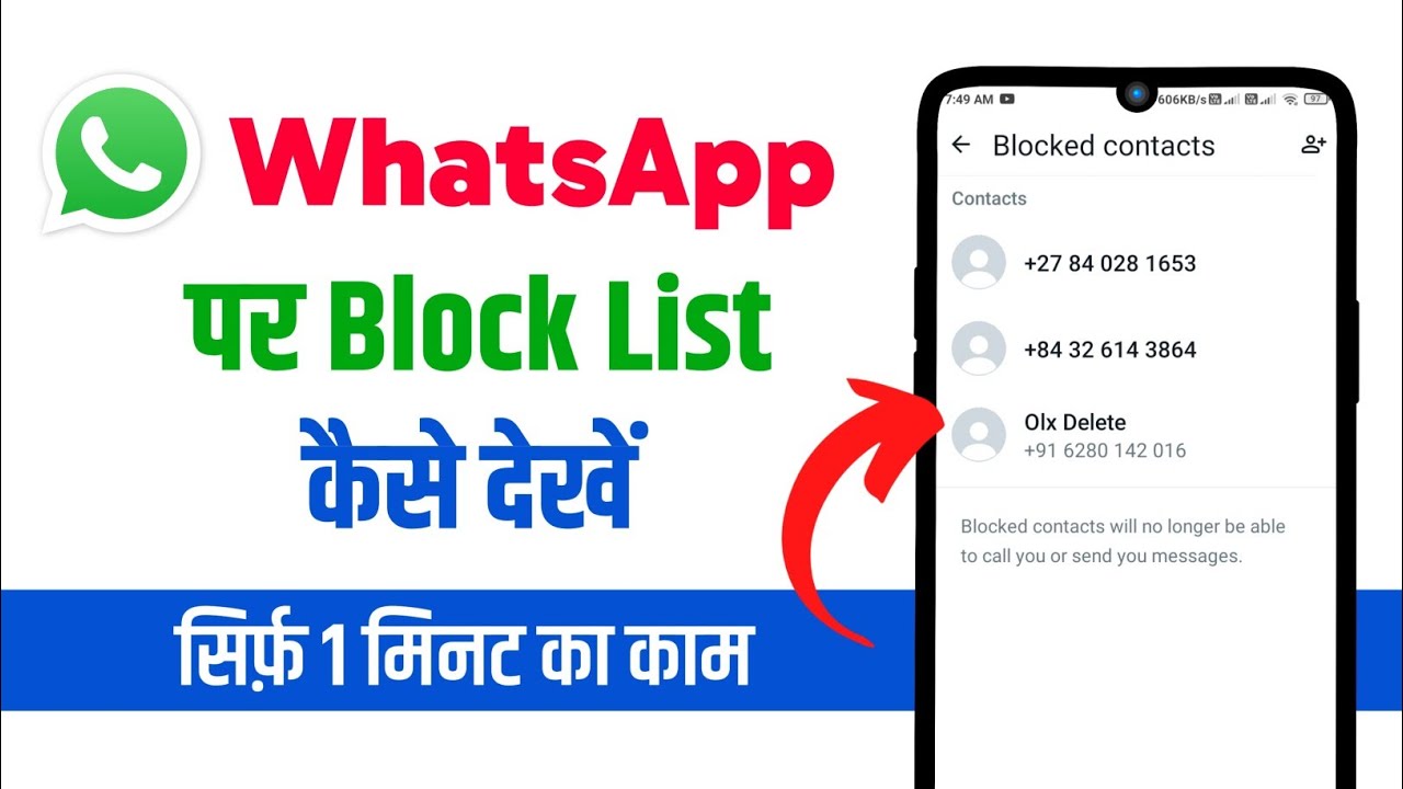 Whatsapp me block list kaise dekhe | Whatsapp block kaise pata kare ...