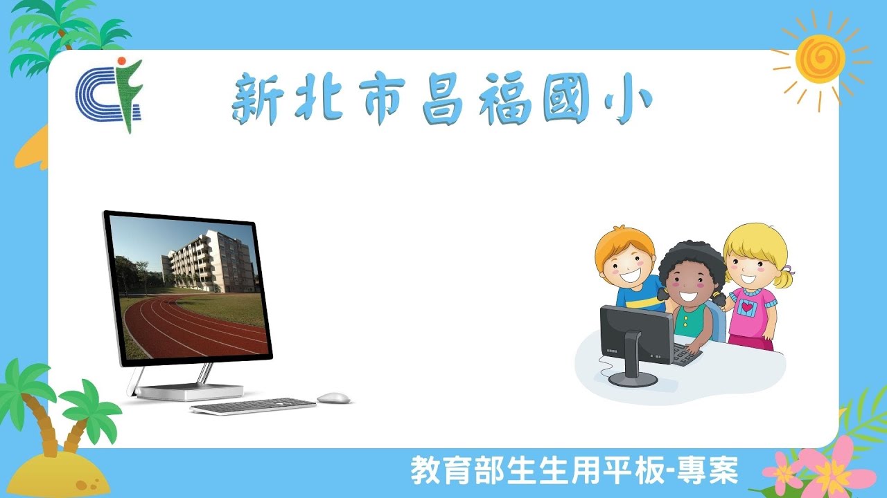 ChromeBook MDM管理 A01 登入管理MDM管理及停用裝置2 - YouTube