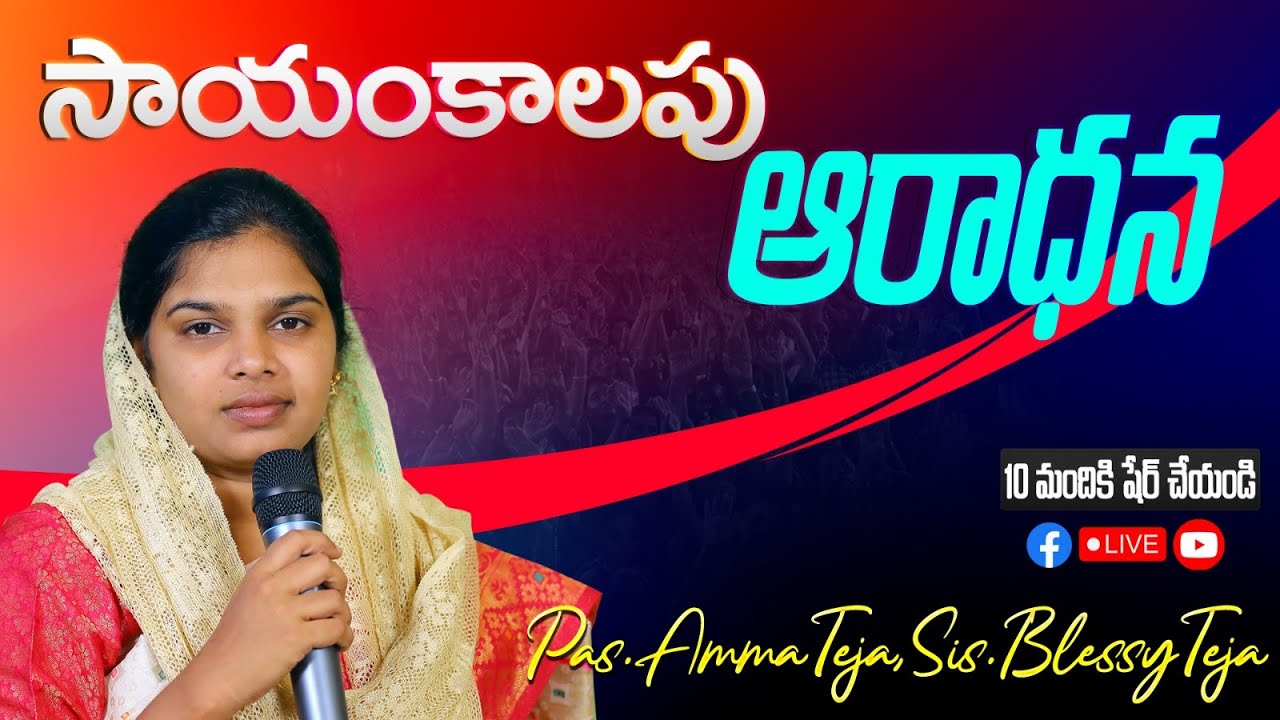 Evening Prayers//LIVE//10-02-2023//Pastor Amma Teja Garu & Sis.Blessy ...