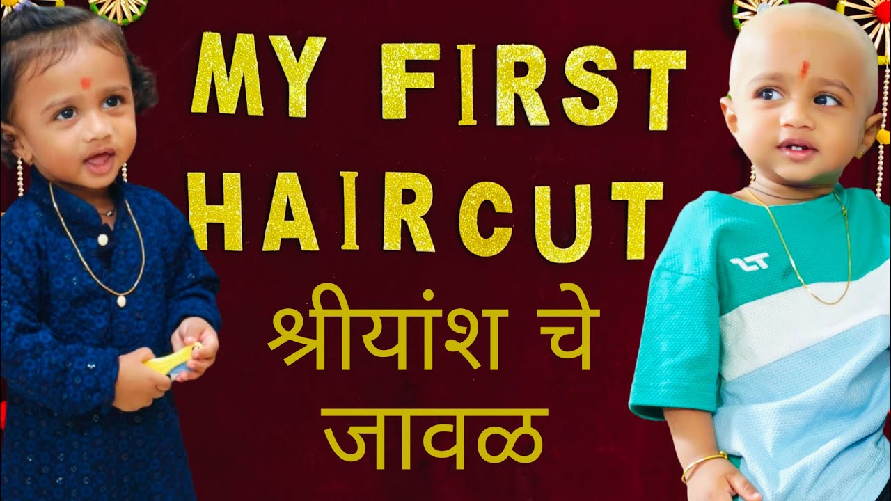 Nephew's Mundan Ceremony, जावळ संस्कार, First Haircut, Baby Javal ...