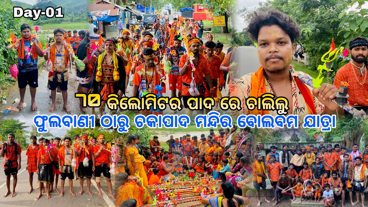 Phulbani tharu chakapada mandira bolbom yatra 🙏 || Har Har Mahadev ...
