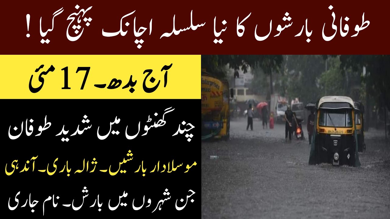 Pakistan Weather Today | Get ready, extreme rains hailstorm expected in ...