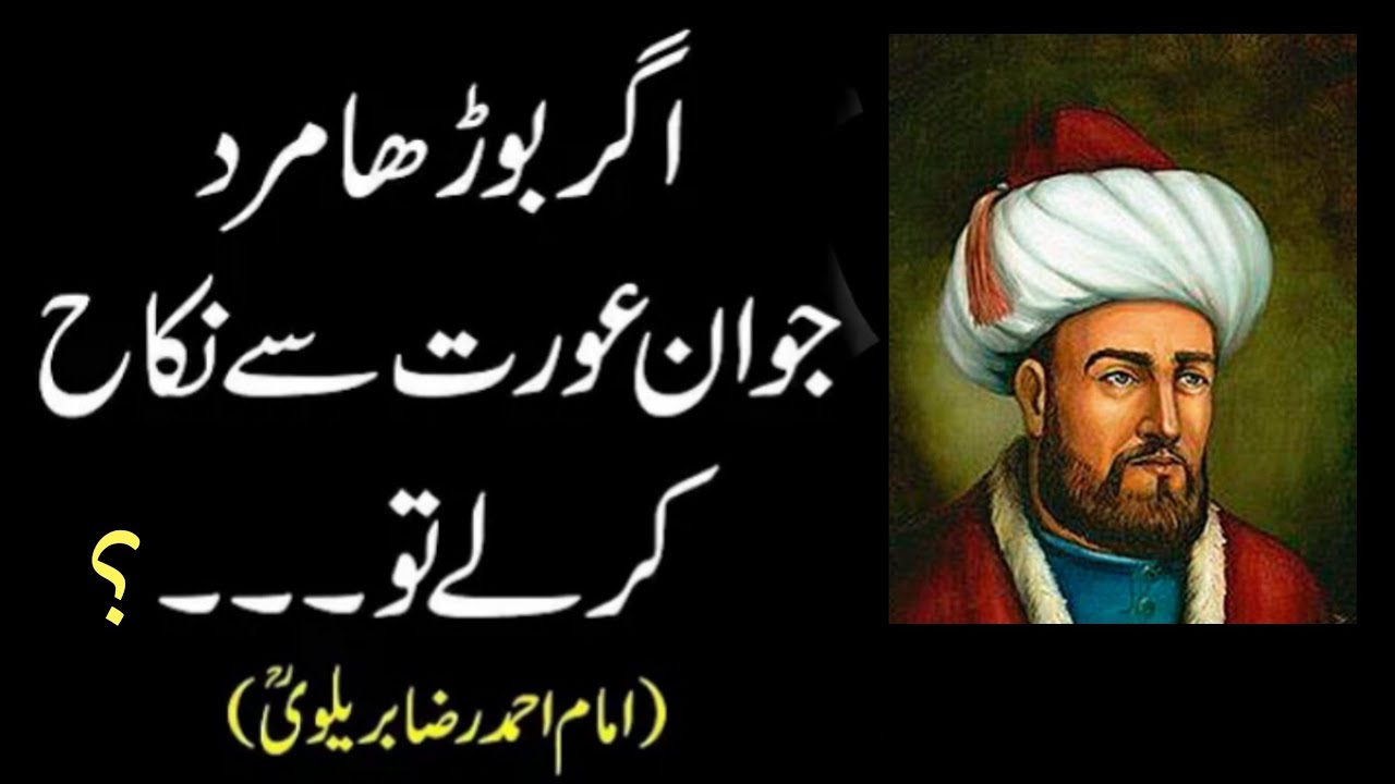 Rooh e Insani Maot K Baad B Zinda Rehti Hy.... || Urdu || Quote ...