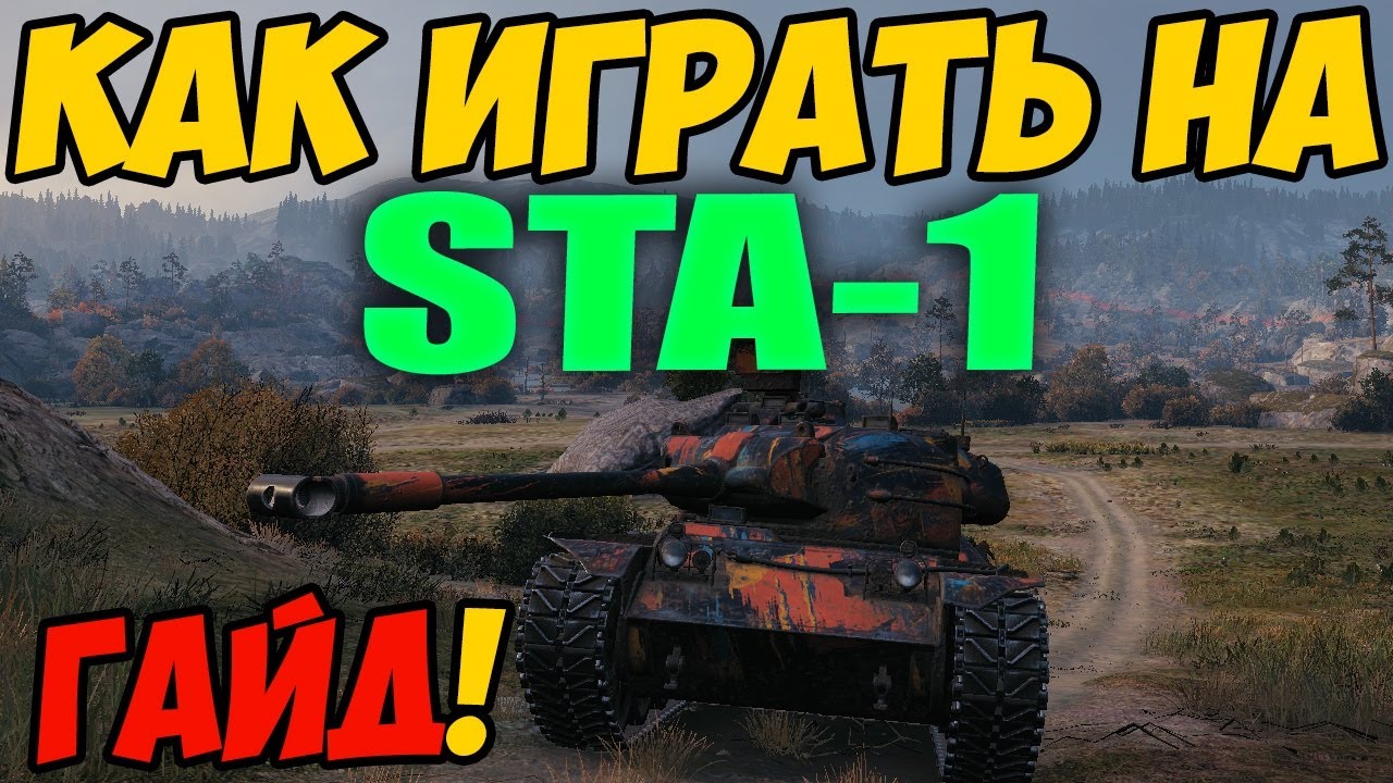 Полное руководство: советы для начинающих по японскому танку на 2021 год - TankMod's