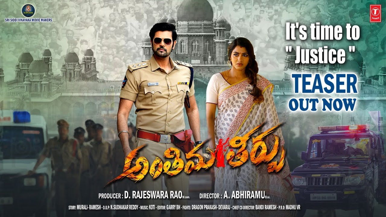 Antheema Theerpu Telugu Official Movie Teaser | Sai Dhanshika,Vimala ...