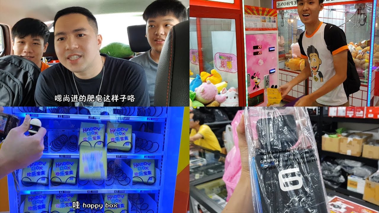 【VLOG#50】Songsen 第一次來我家，清 10 元販賣機，10 粒 GoPro6 - YouTube