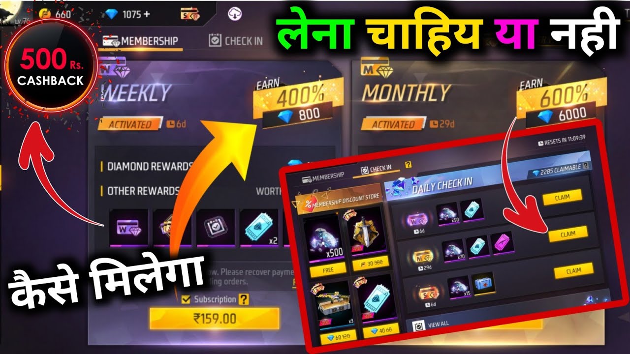 free fire weekly monthly membership || free fire me weekly membership ...