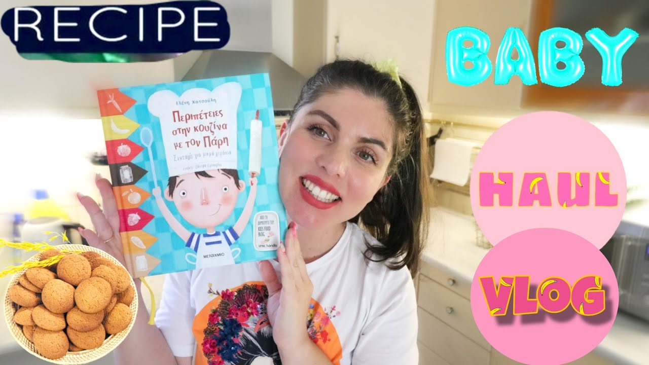 ΚΑΛΟΚΑΙΡΙΝΟ HAUL | ΣΥΝΤΑΓΗ ΚΟΥΛΟΥΡΑΚΙΑ & VLOG ! gri_cat_ - YouTube