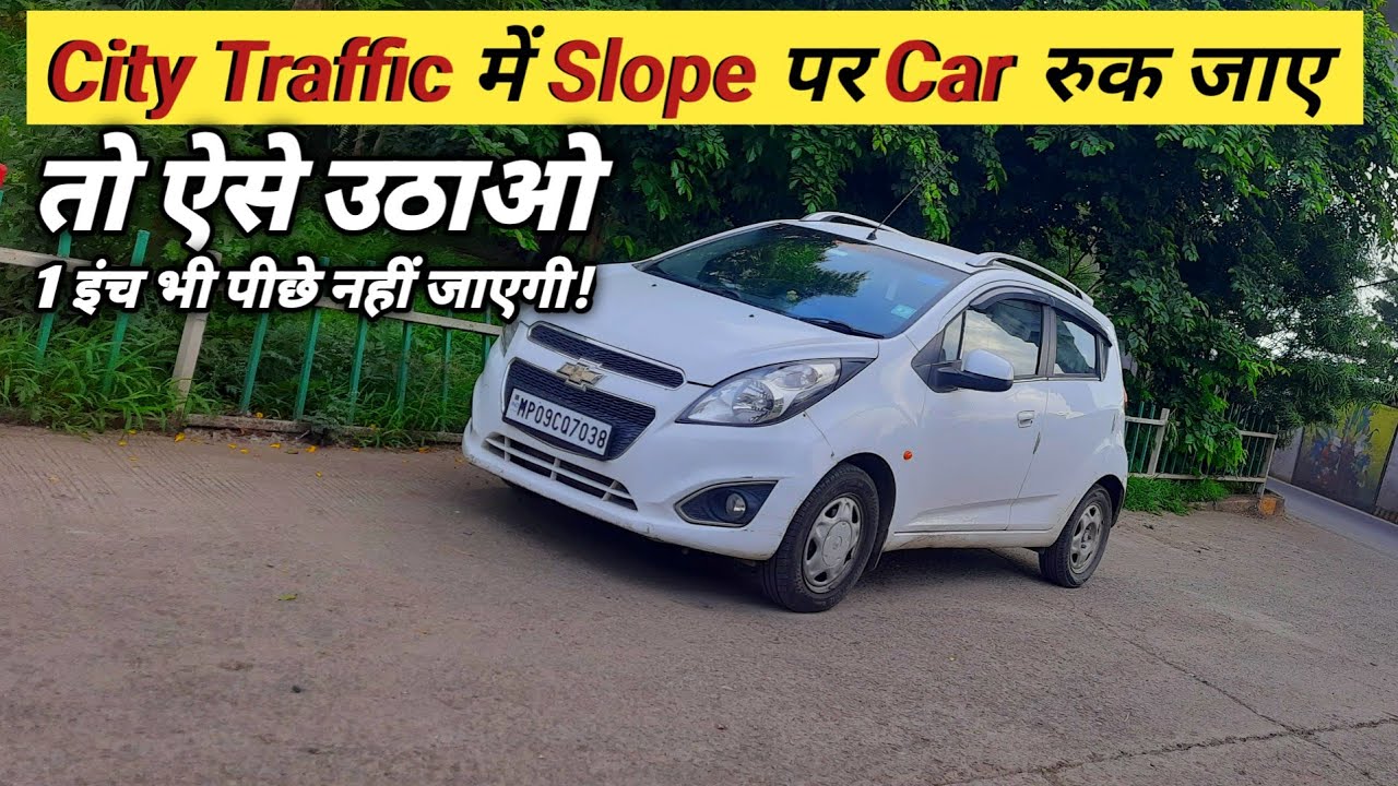 How to Pick Car on Slope With and Without Handbrake | Driving Tips ...