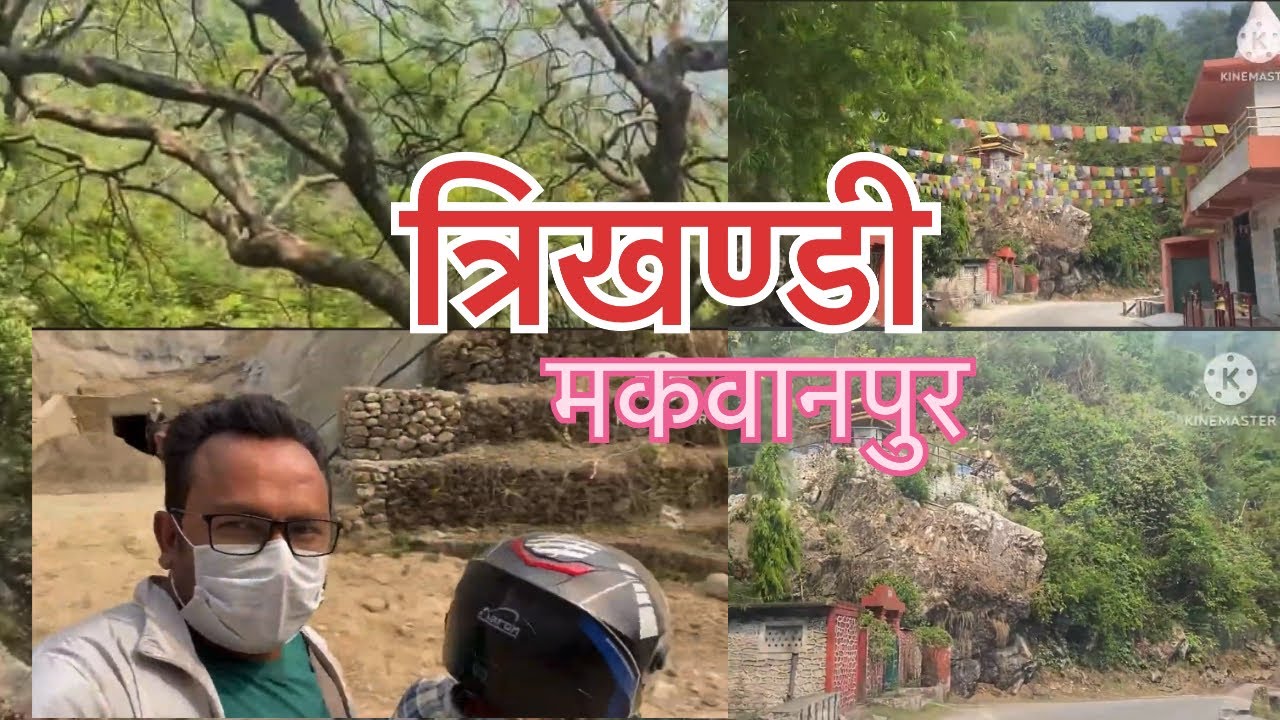 Hetauda Trikhandi || हेटौंडा त्रिखण्डी || - YouTube