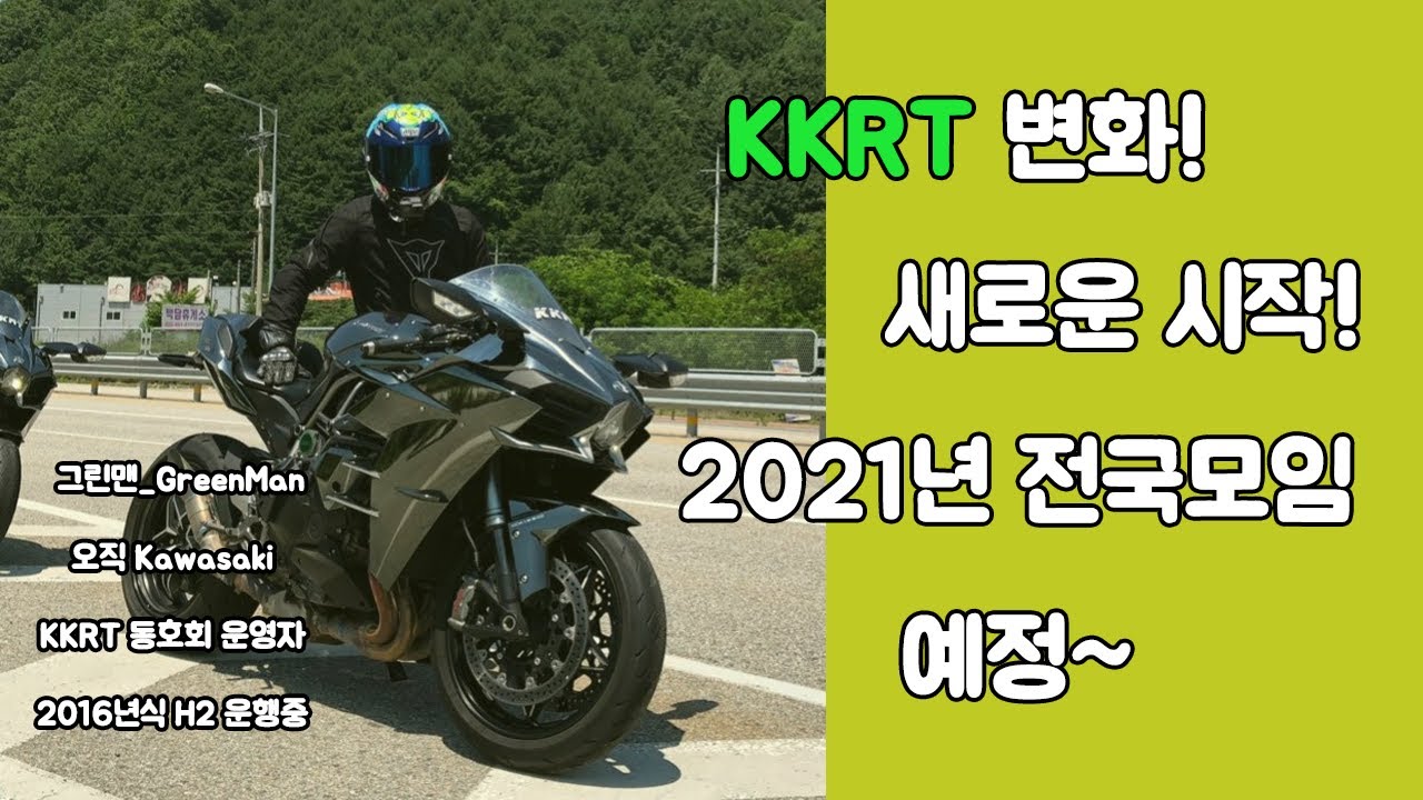 KKRT 변화 새롭게 시작합니다. - YouTube