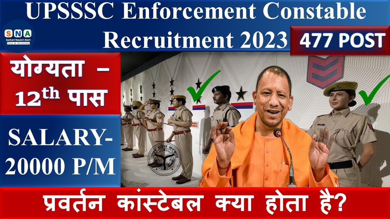 Enforcement Constable Kya Hota Hai ? | UPSSSC Enforcement Constable ...