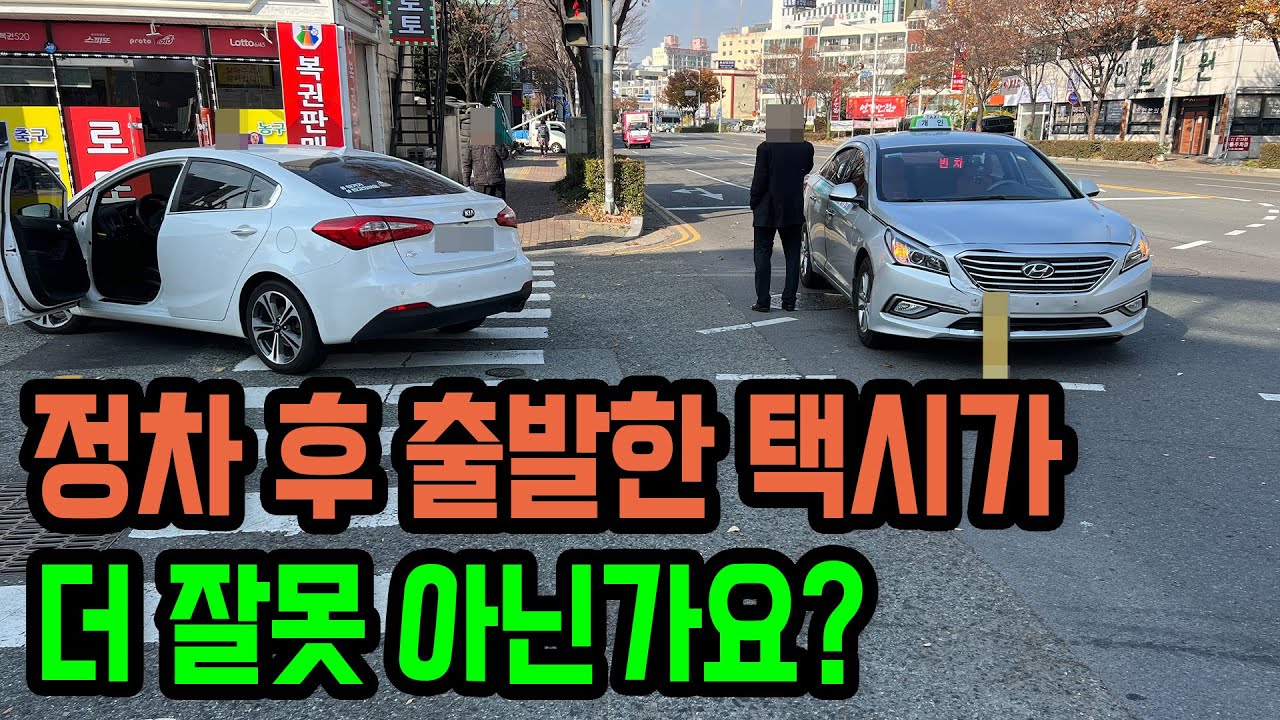 13771회 비보호 좌회전하다가 정차 후 출발하는 택시와 사고 났는데 상대측 보험사에서 블박차가 더 잘못이라고 주장합니다