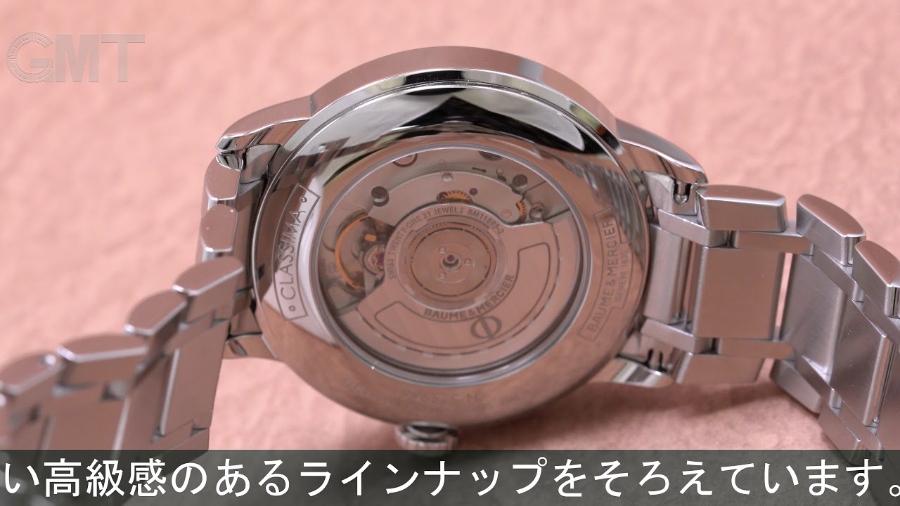 BAUME & MERCIER デュアルタイム MOA10273 - YouTube