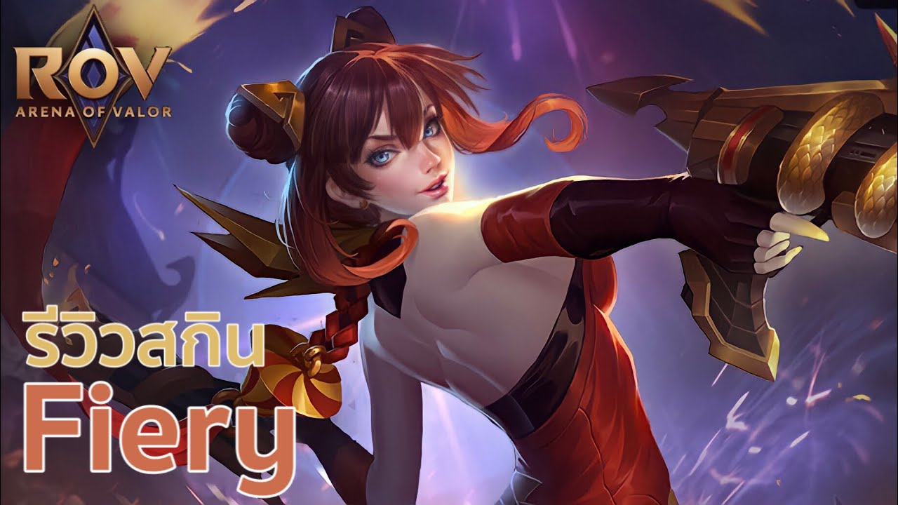 RoV : Violet รีวิวกิน Fiery ! - YouTube