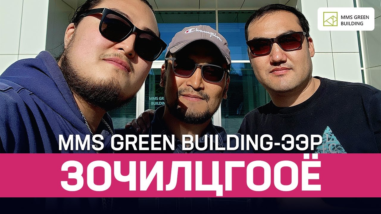 Joga Bonito баг MMS Green Building-тэй танилцав... - YouTube