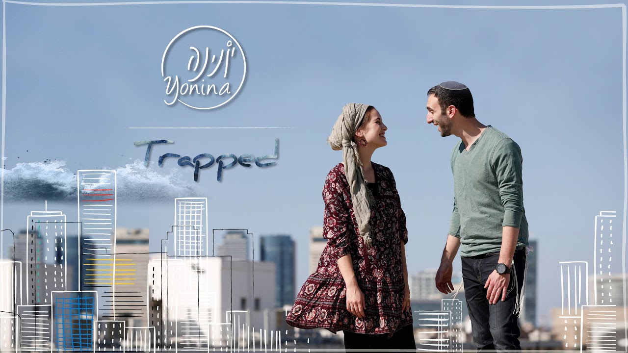 Yonina- Trapped | יונינה - YouTube