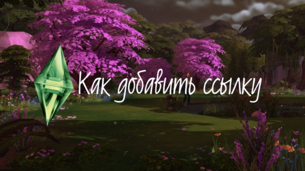 Гайд по The Plum Tree App #2 - YouTube