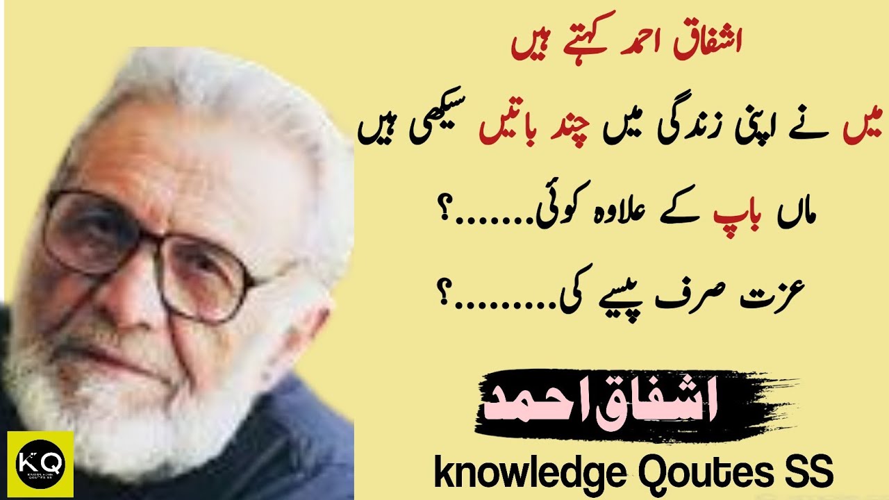 Ishfaq ahmad said: i learn some talks in my life which are that ...