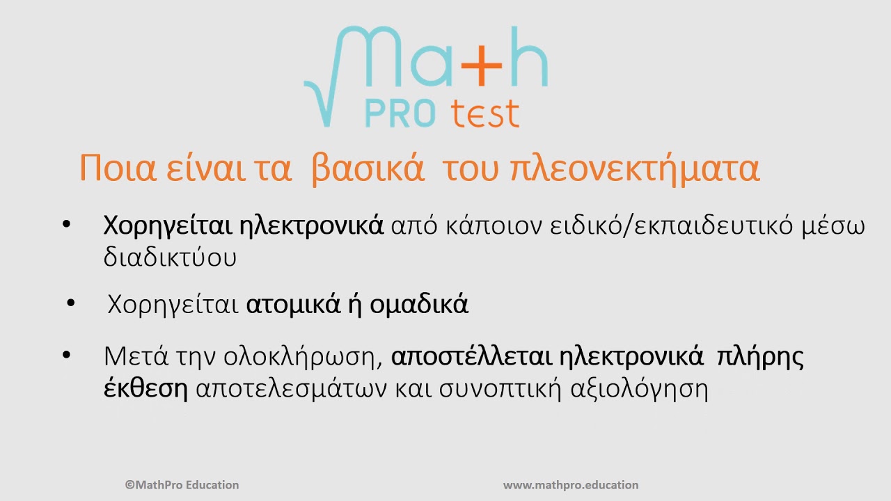 introduction to MathPro Test - YouTube