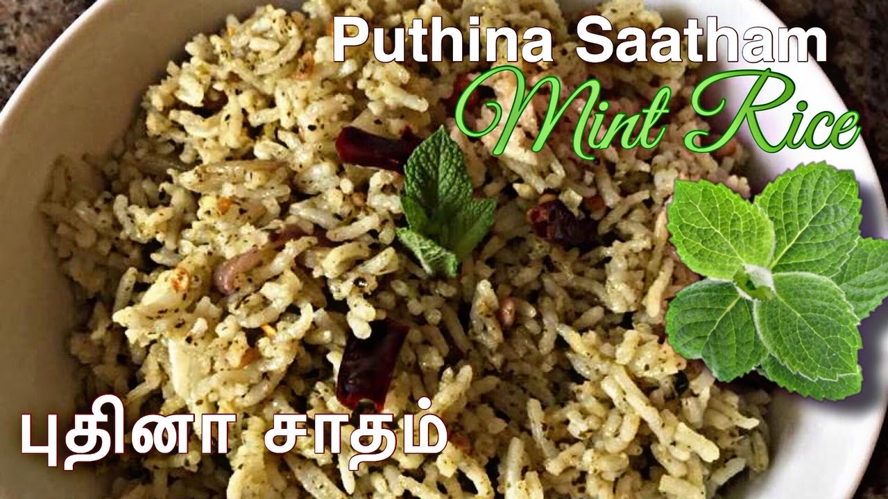 How to make Puthina Saatham | புதினா சாதம் | Mint Rice - YouTube
