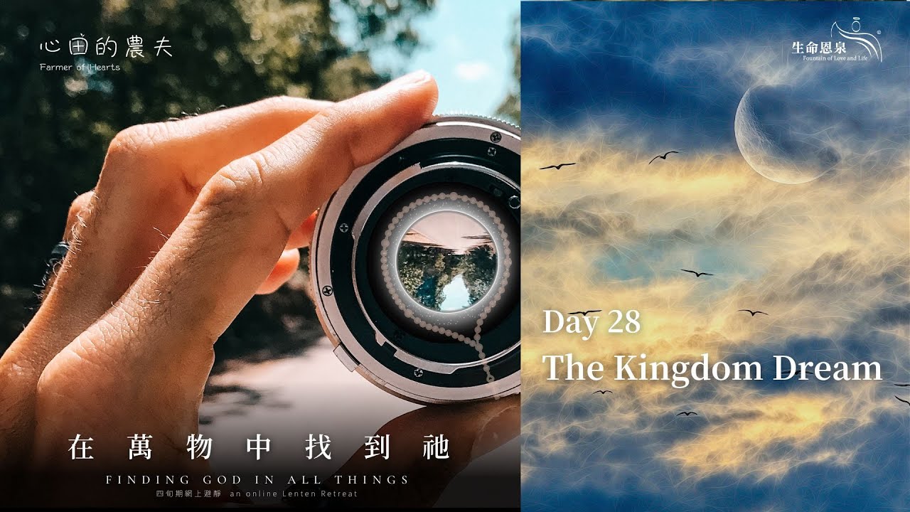 Finding God in All Things | Day 28 | The Kingdom Dream - YouTube