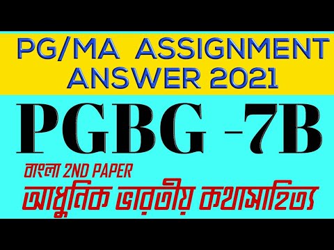 PGBG 7B PG ASSIGNMENT ANSWER 2021 PGBG VIIB BENGALI HONOURS 2ND YEAR ...
