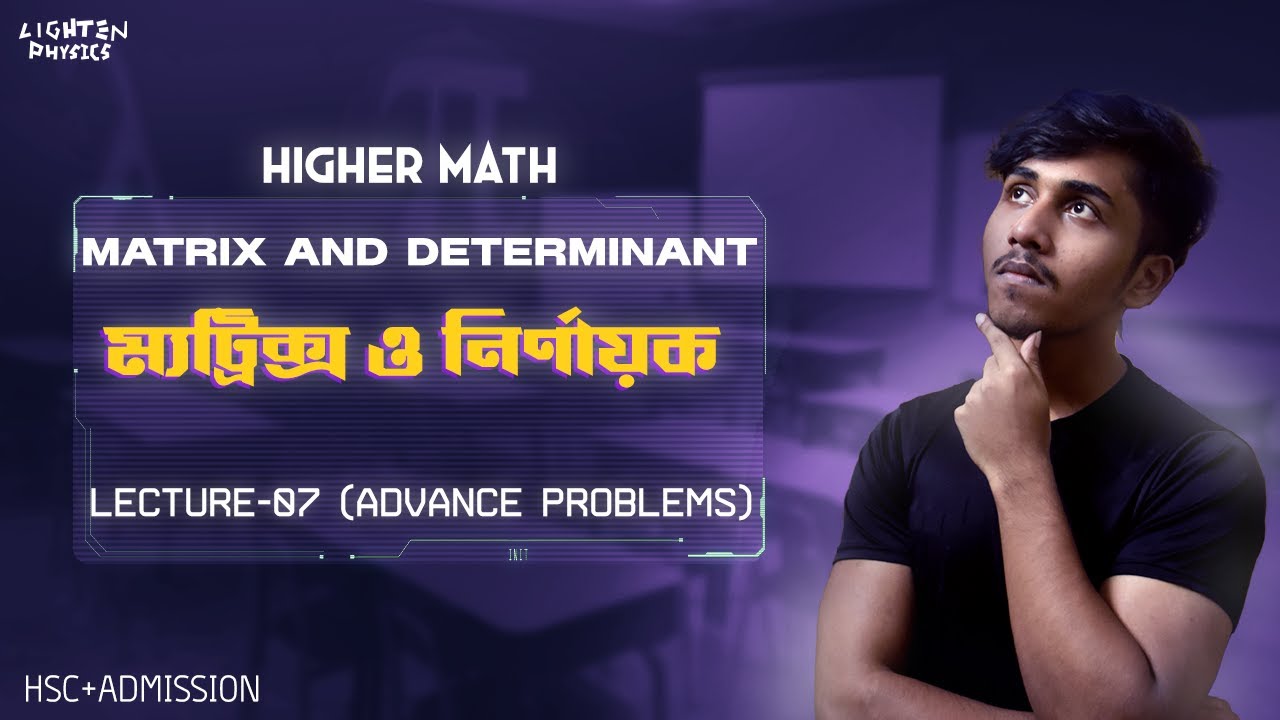 HSC | Higher Math 1st paper | Chapter- 01: Matrix | Lec: 07 (Advance ...