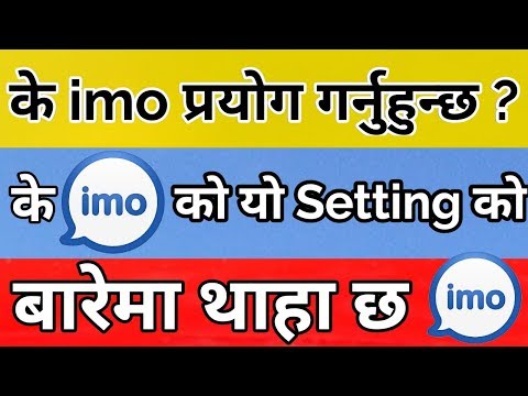 Very Useful imo Settings In Nepali | Imo Secret Hidden Features | In Nepali By MK Production