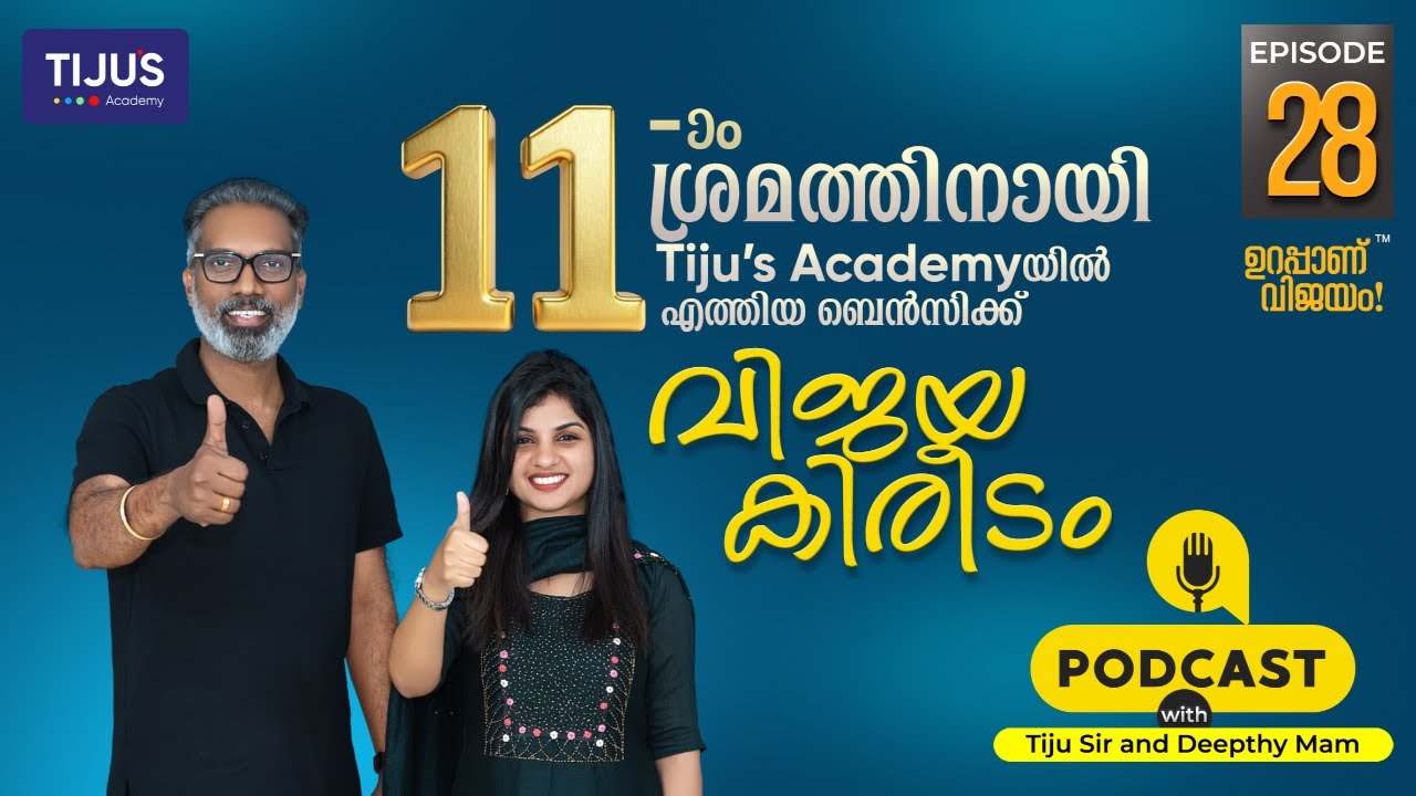 തൻ്റെ 11-ാം OET attemptനു Tiju's Academy choose ചെയ്ത ബെൻസി മികച്ച സ്കോറോടെ OET വിജയ കിരീടം ...