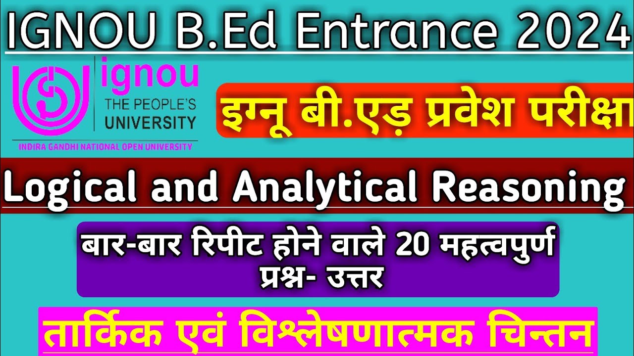 How to prepare Ignou bed entrance exam 2024 || इग्नू बी.एड़ 2024 ...