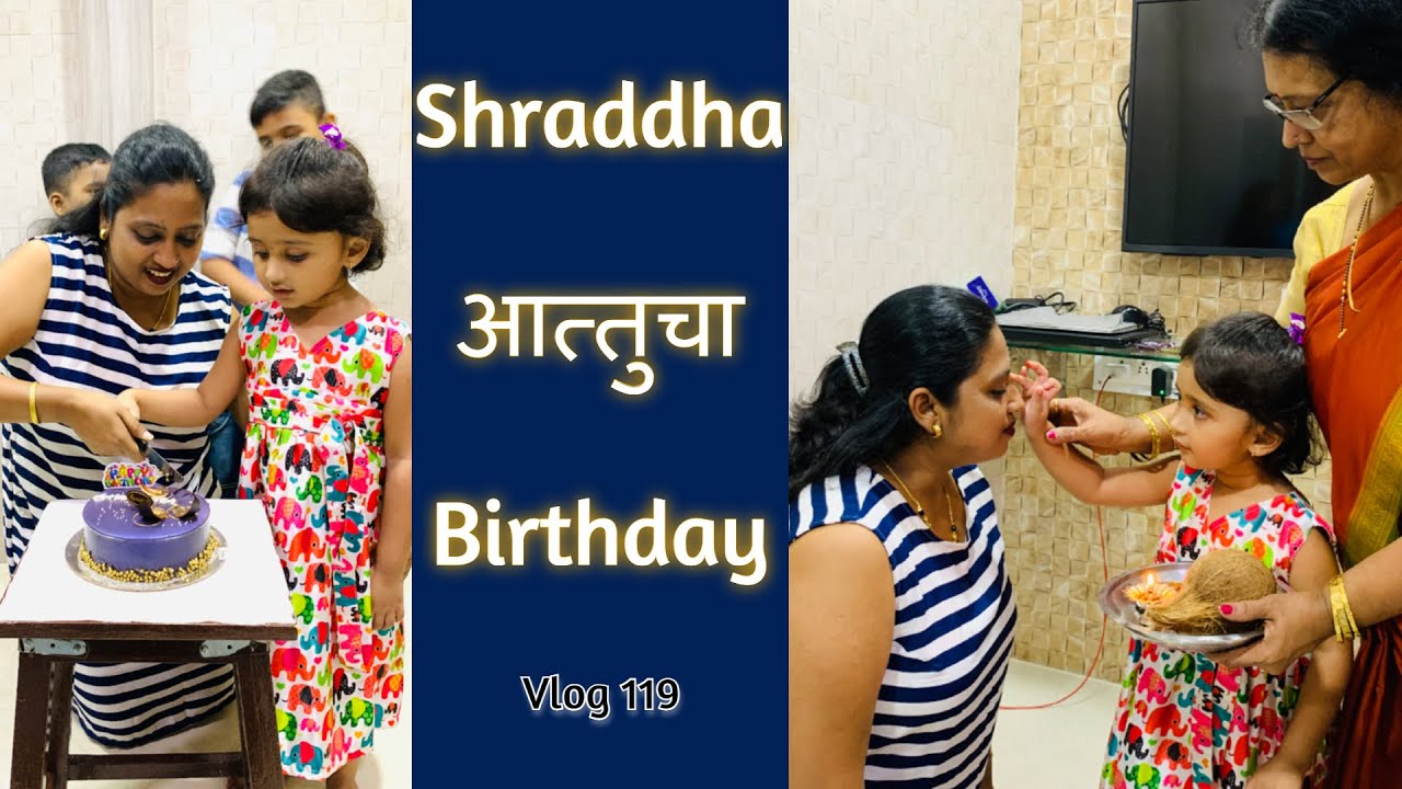 Shraddha आत्तुचा Birthday | Marathi Vlog 119 | - YouTube