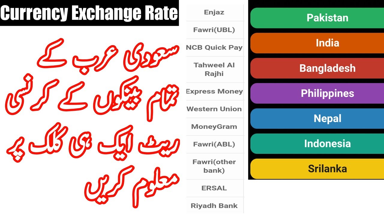 Currency Exchange Rate Of All Saudi Bank s YouTube currency-exchange-rate-of-all-saudi-bank-s-youtube