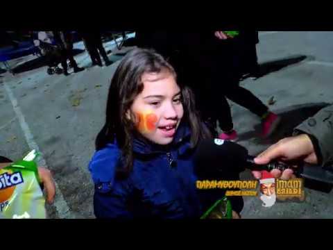 ΙΜΑΜ ΜΠΑΙΛΝΤΙ ΠΑΡΑΜΥΘΟΥΠΟΛΗ 2019 (ΕΚΠΟΜΠΗ FHD) - YouTube