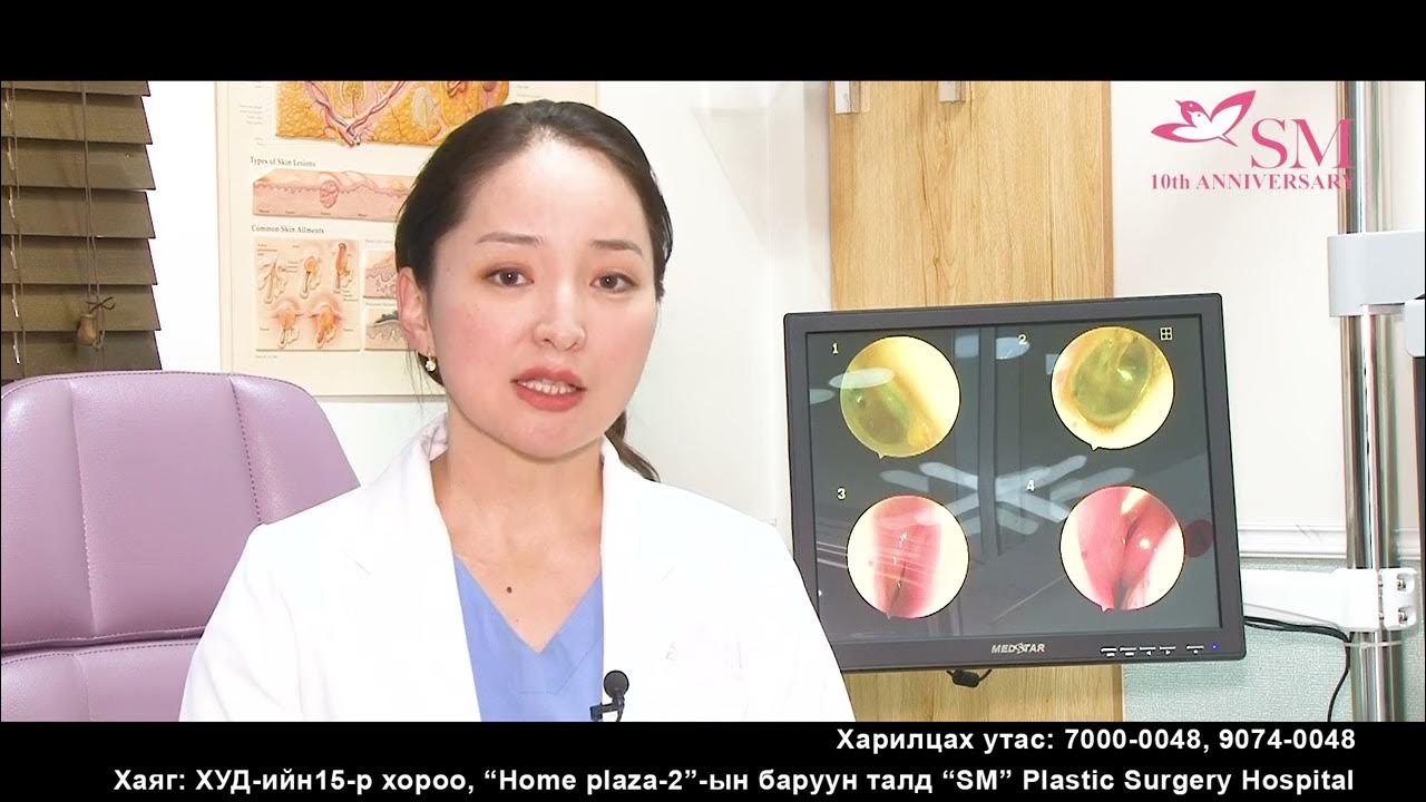 Чих Хамар Хоолойн Амбулаторийн үзлэг оношилгоо Youtube