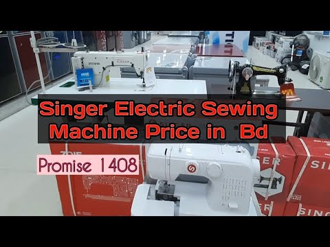 Singer Showroom থেকে অনেক পছন্দের সেলাই মেশিন | Singer Sewing Machine ...