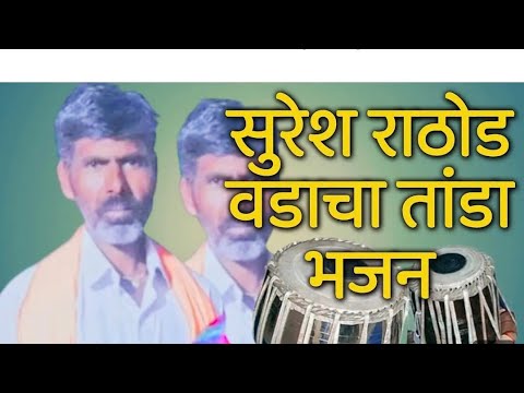 suresh maharaj banjara bhajan |. wadacha tanda horti || ## - YouTube