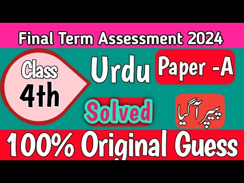 Class 4 Urdu Paper School Based Assessment 2024 | SBA Final Term papers ...