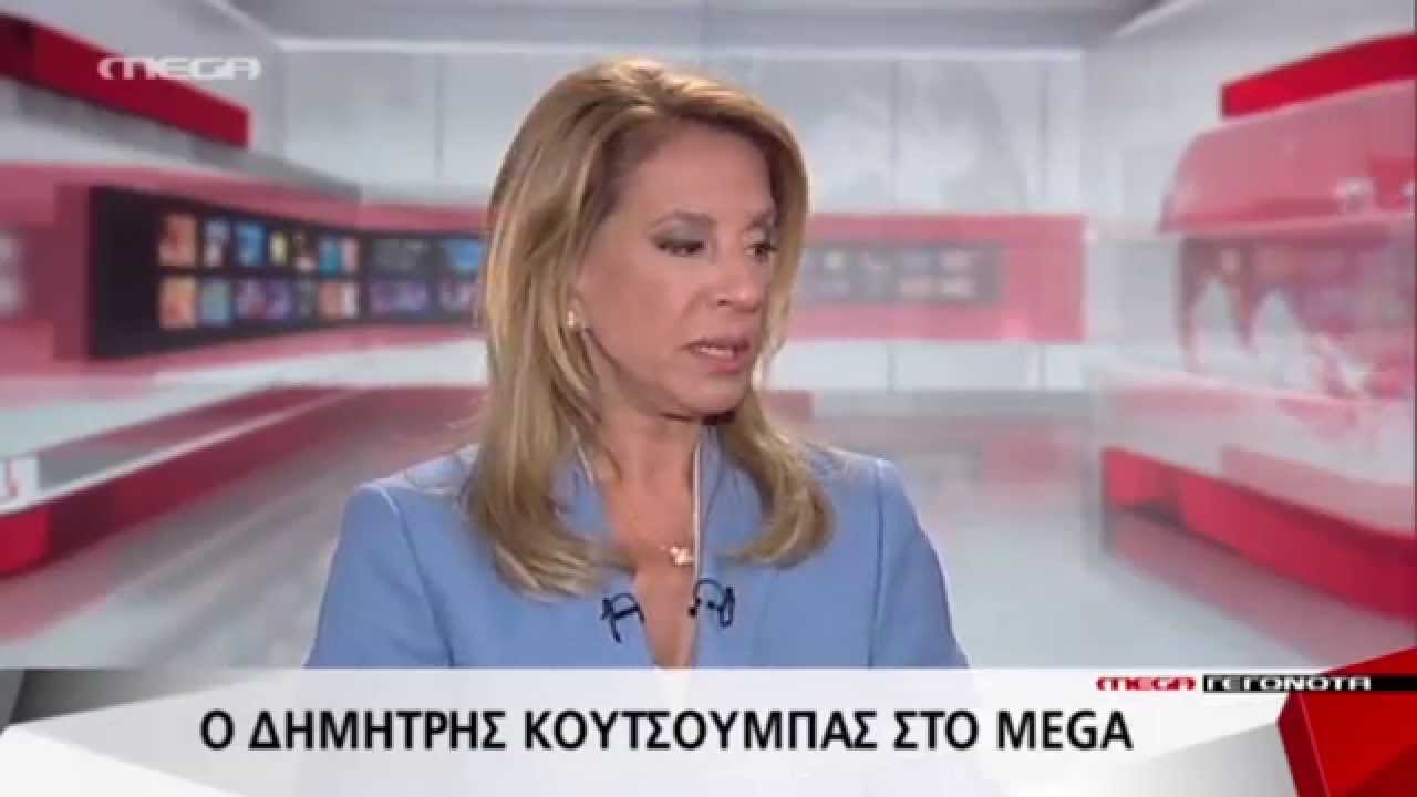 ΣΥΝΕΝΤΕΥΞΗ ΤΟΥ ΔΗΜΗΤΡΗ ΚΟΥΤΣΟΥΜΠΑ ΣΤΟ MEGA - YouTube