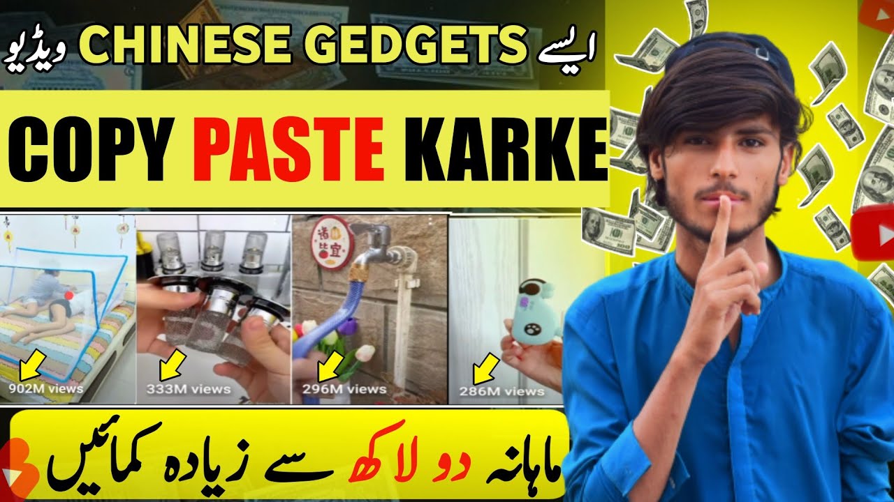COPY PASTE Gadgets Videos from Chinese app and Re-upload it on YouTube ...
