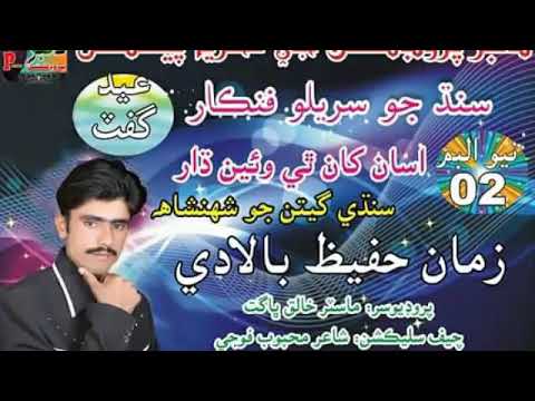 Album 2 nice Songe by Zaman Ali - YouTube