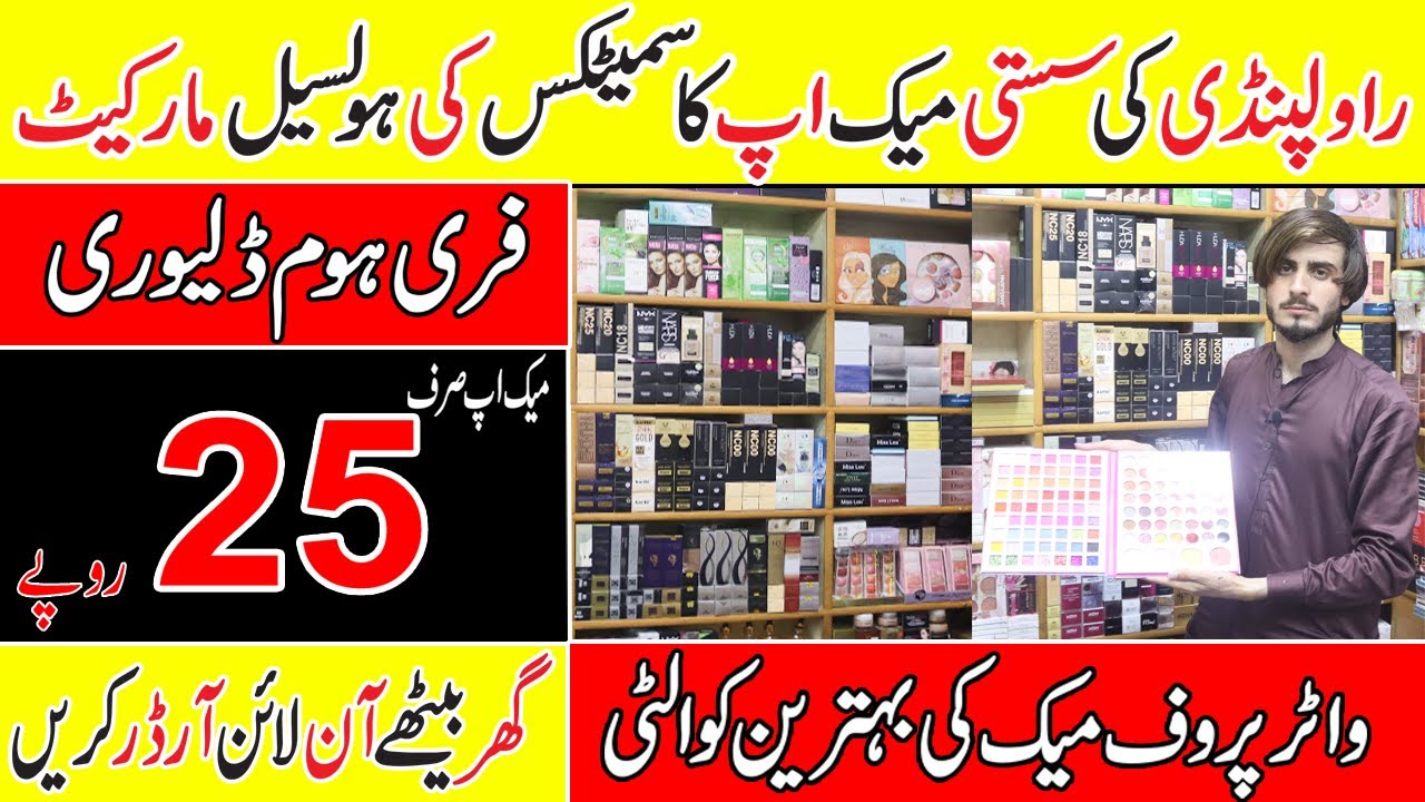 Makeup Wholesale Market In Pakistan ! Cosmetic Market In Rawalpindi ...