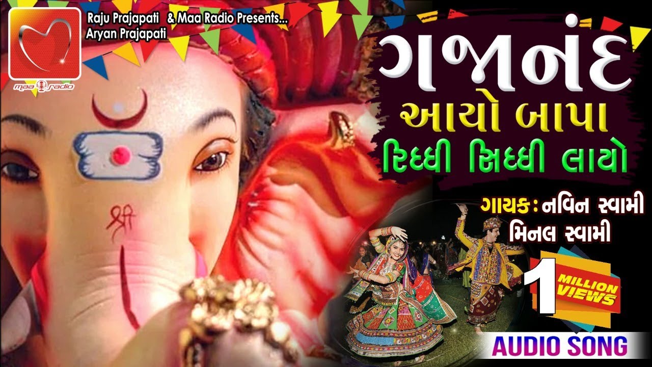 Gajanand Aayo Bapa Riddhi Siddhi Layo || Dj Dandiya Non Stop Garba 2019 ...
