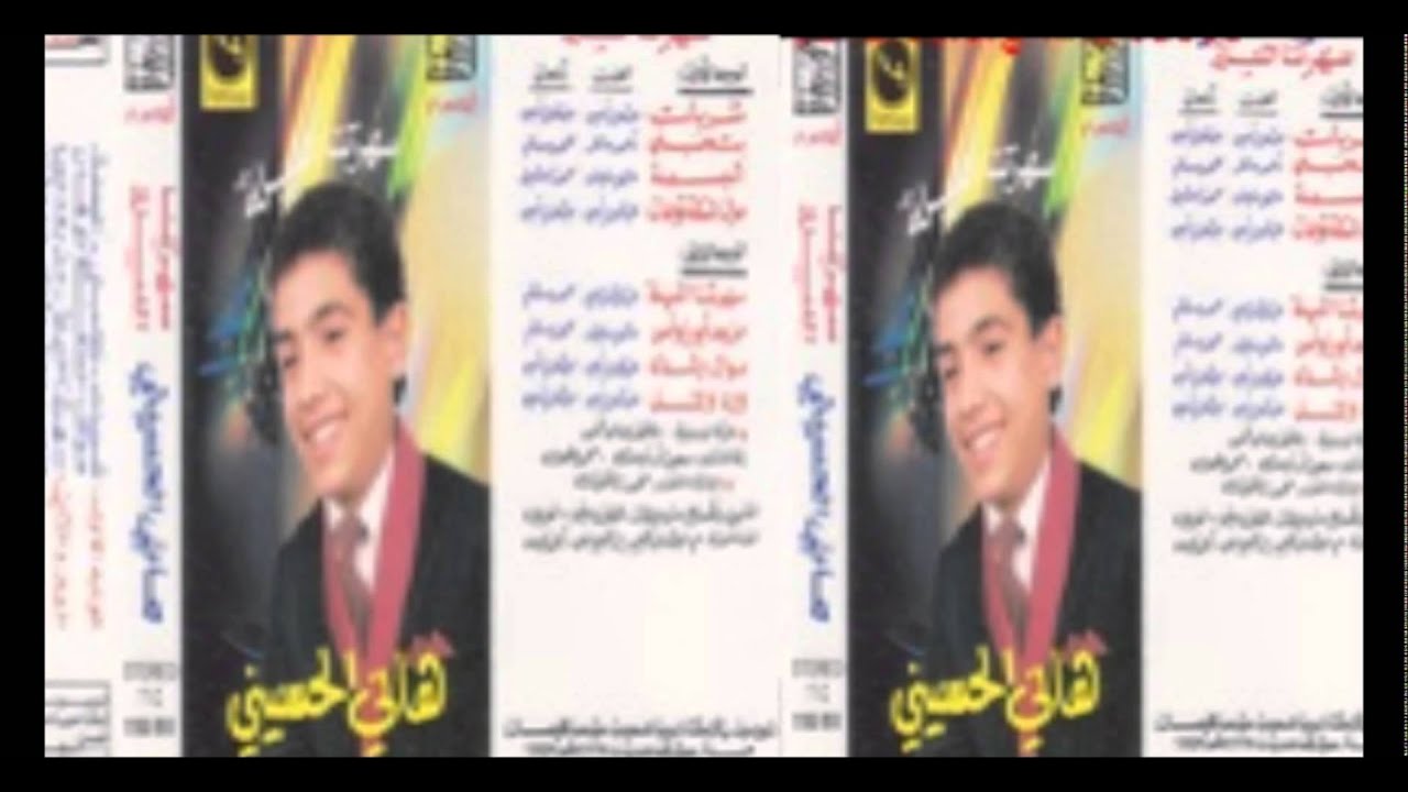 Hany El Hoseny El Basma هاني الحسيني البسمه Youtube
