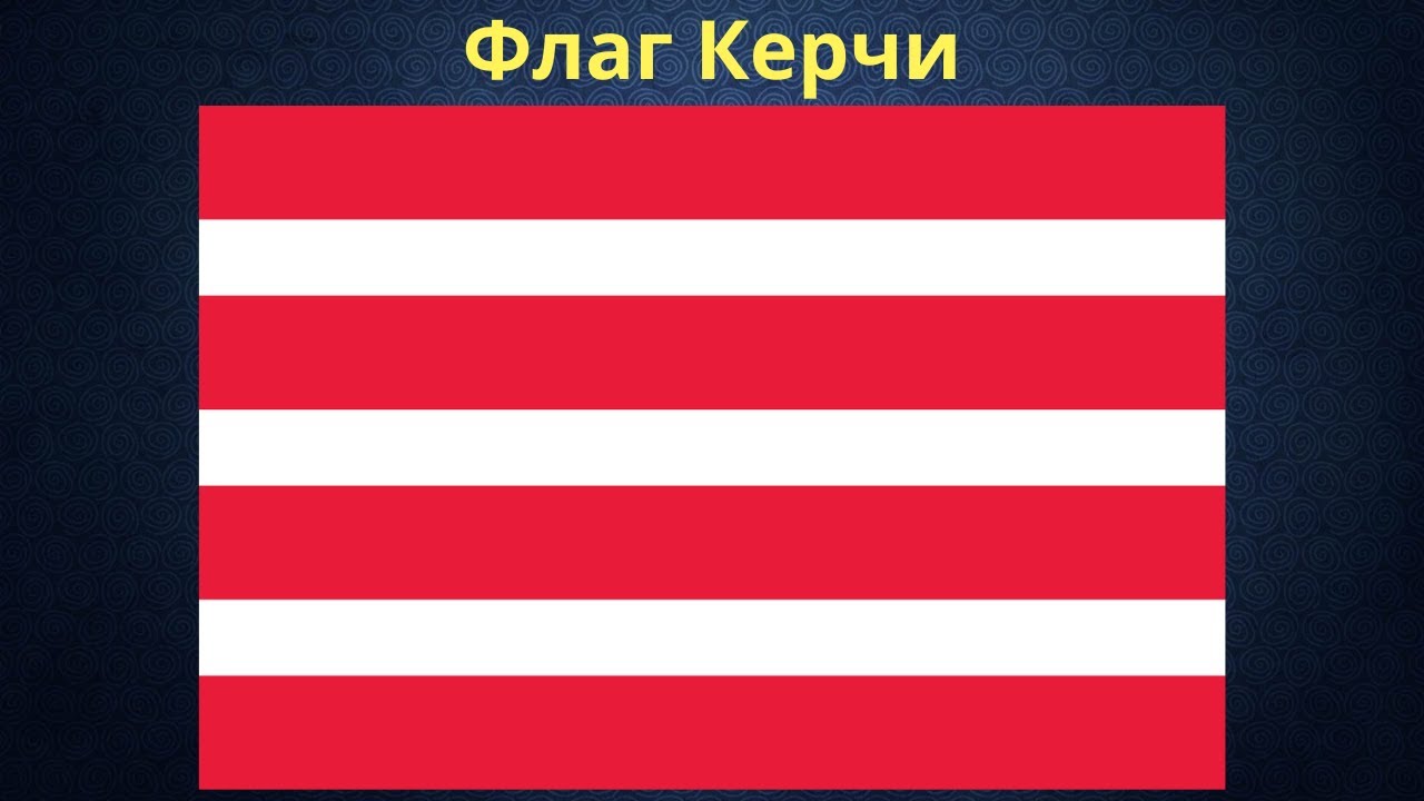Флаг Керчи. Россия. - YouTube