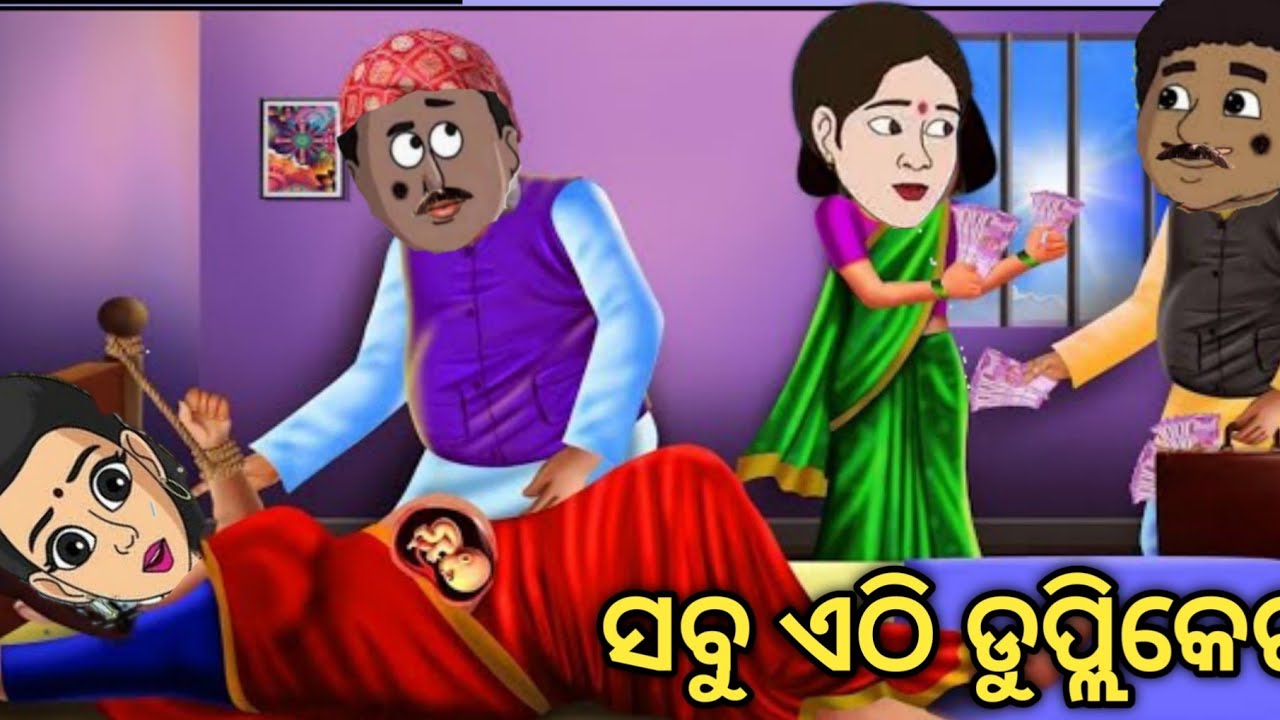 sabu athi duplicate ||odia moral story||cartoon story ||cartoon story ...