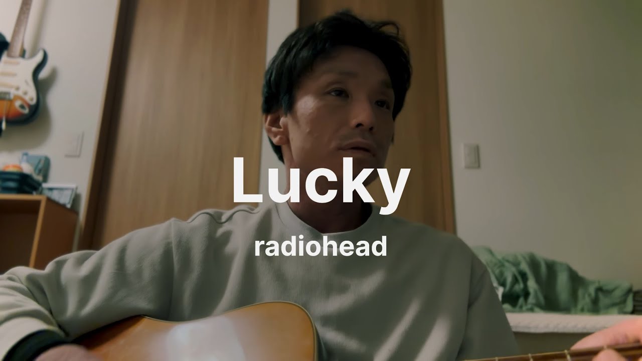 Radiohead - Lucky | アコースティック弾き語りカバー - YouTube