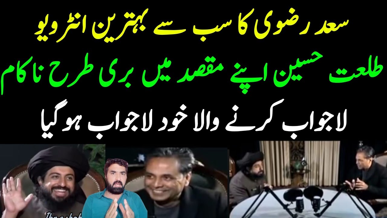 Saad Rizvi Ka Sab se Best Interview on Samaa News || Talat Hussain ...